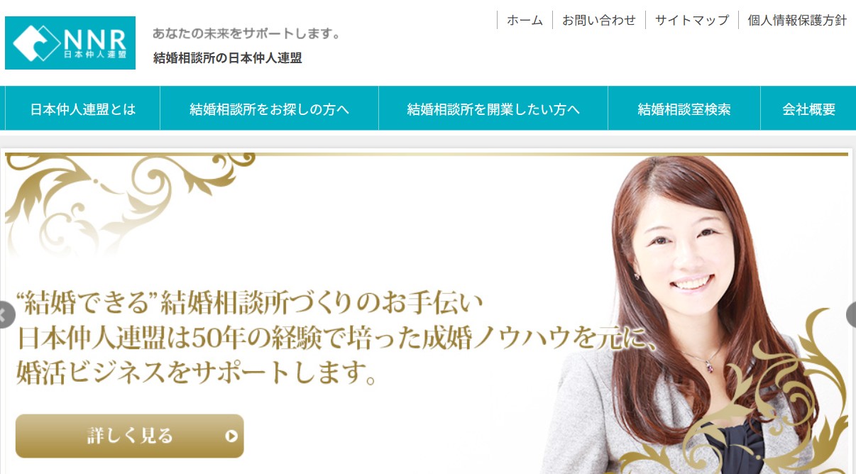 【IBJやTMSって何？】主要な結婚相談所連盟7社の特徴を利用者目線で比較 | 婚活SHELTER